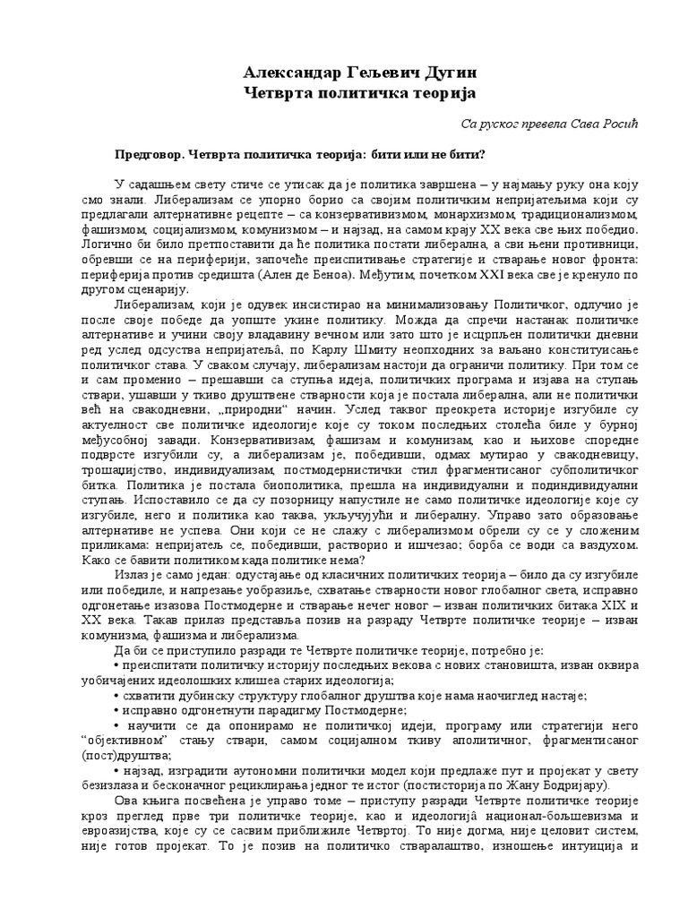 Aleksandar Dugin Cetvrta Politicka Teorija | PDF