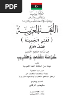كراسة خط الرقعة - Khat Riqaa Practice for Learning | PDF