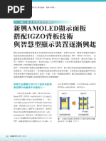 TFT-LCD面板的驅動與設計 Design and Operation of TFT-LCD Panels | PDF