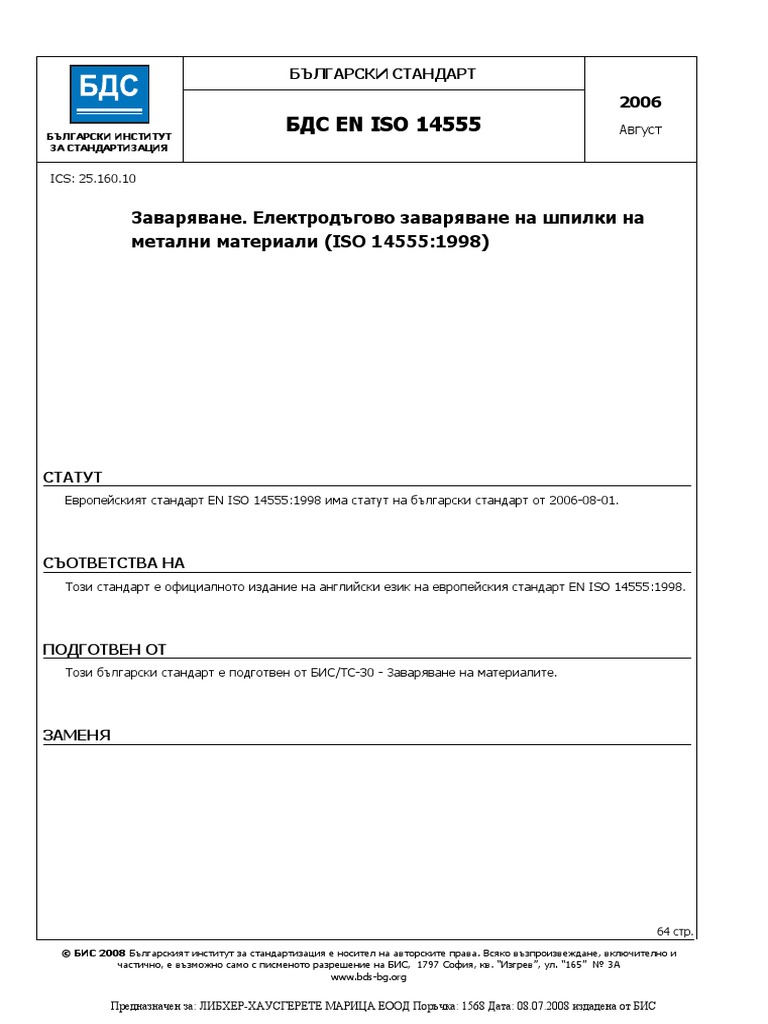 Bds en Iso 14555 | PDF