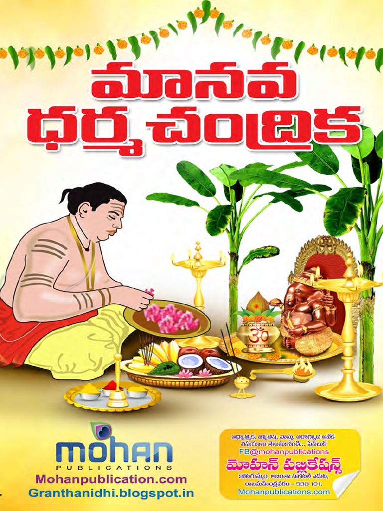Manava Dharma Chandrika | PDF
