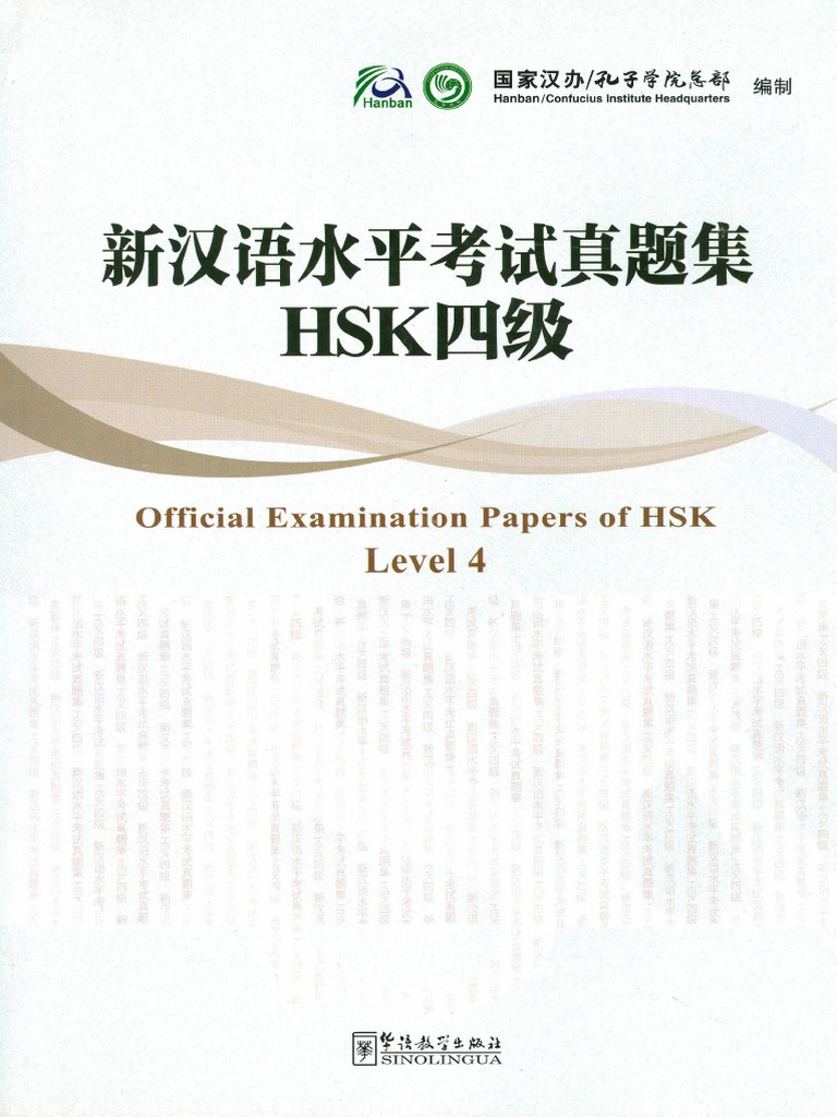 新汉语水平考试真题集HSK四级 Official Examination Papers of HSK Level 4 | PDF