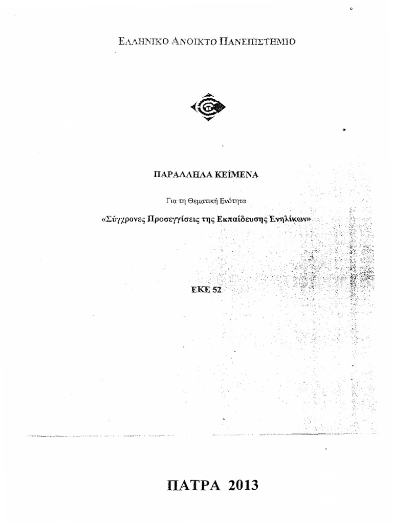 ΣΥΓΧΡΟΝΕΣ ΠΡΟΣΕΓΓΙΣΕΙΣ ΤΗΣ ΕΚΠΑΙΔΕΥΣΗΣ ΕΝΗΛΙΚΩΝ ΠΑΡΑΛΛΗΛΑ ΚΕΙΜΕΝΑ | PDF
