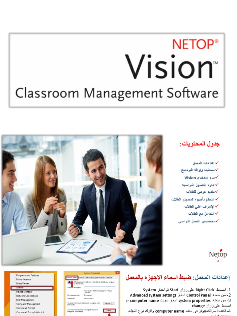 Netop Vision Pro PDF | PDF
