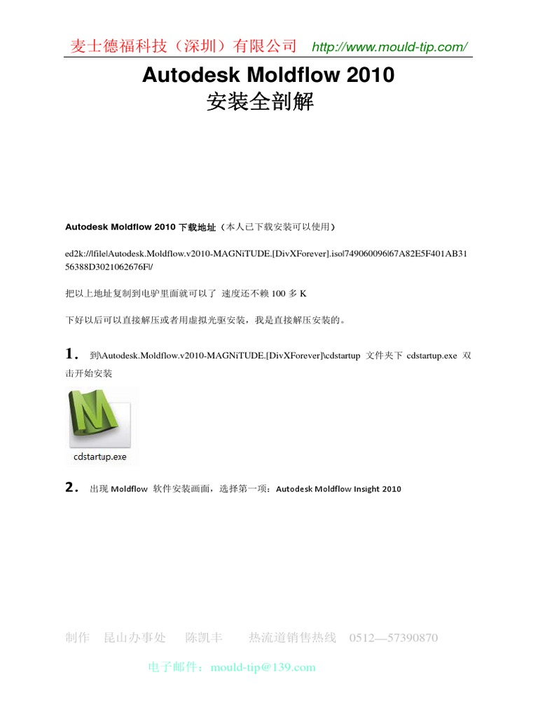 Autodesk Moldflow 2010 | PDF