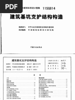 GJB 899A-2009 可靠性鉴定和验收试验 | PDF
