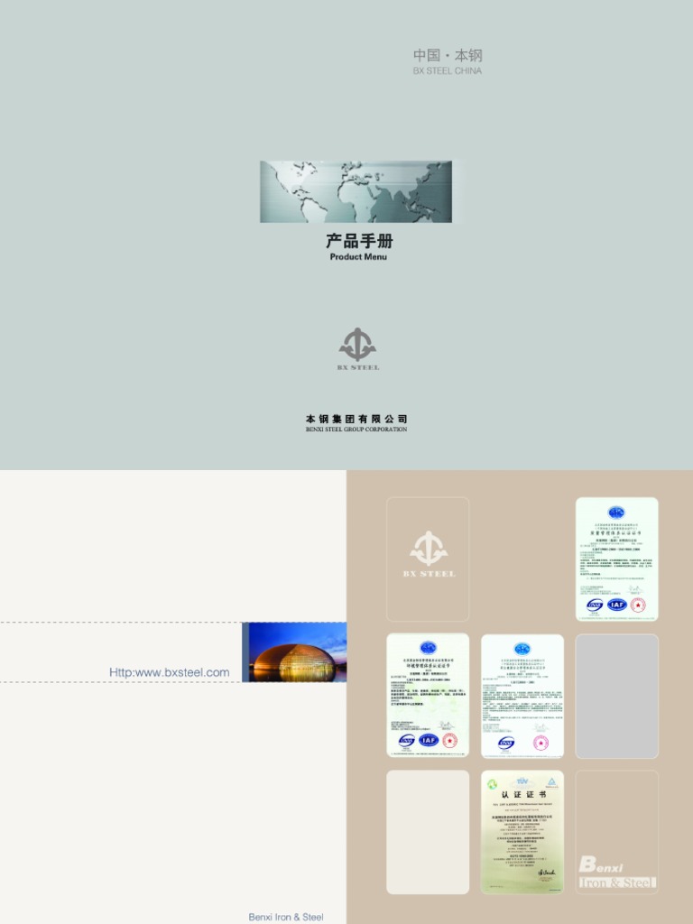 Benxi Steel Product Catalogue | PDF