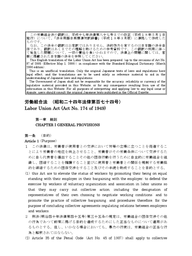 Labor Union Act of Japan | PDF