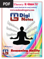 2.4 Ranking Sequence | PDF