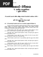 Piduma | PDF