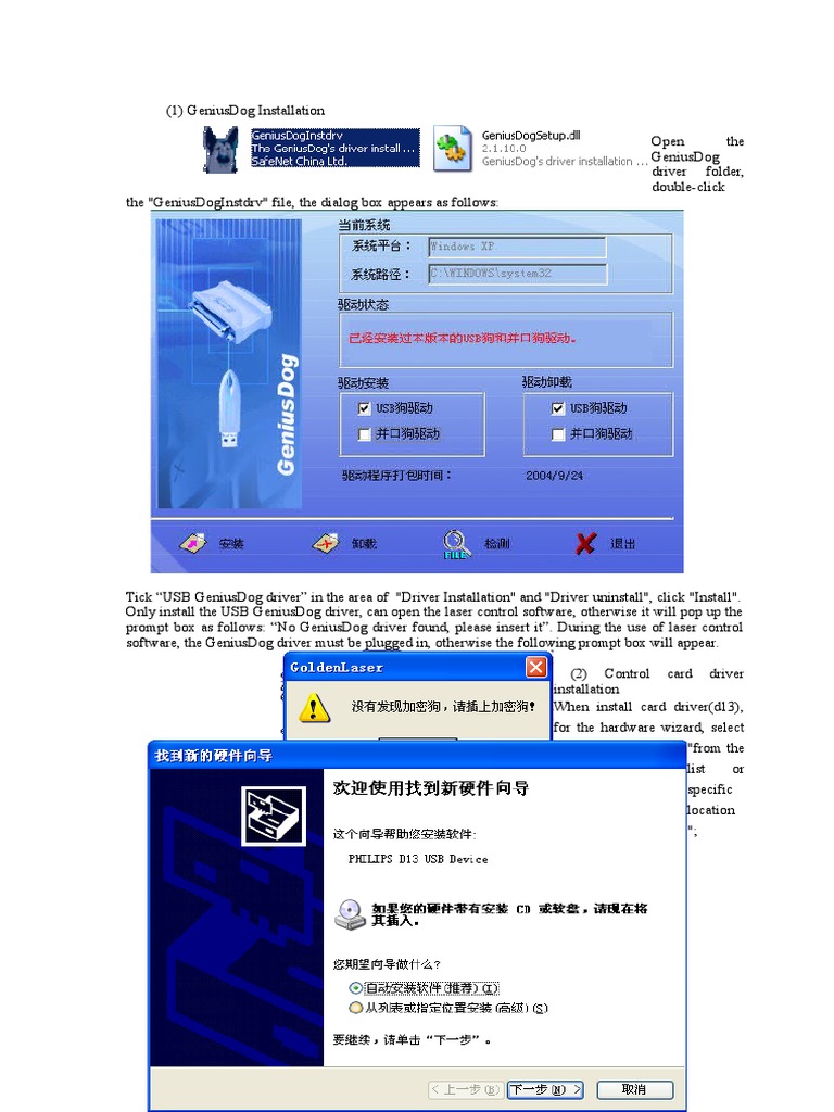 How To Install The Dog Driver and USB Driver D13 | PDF | Computers