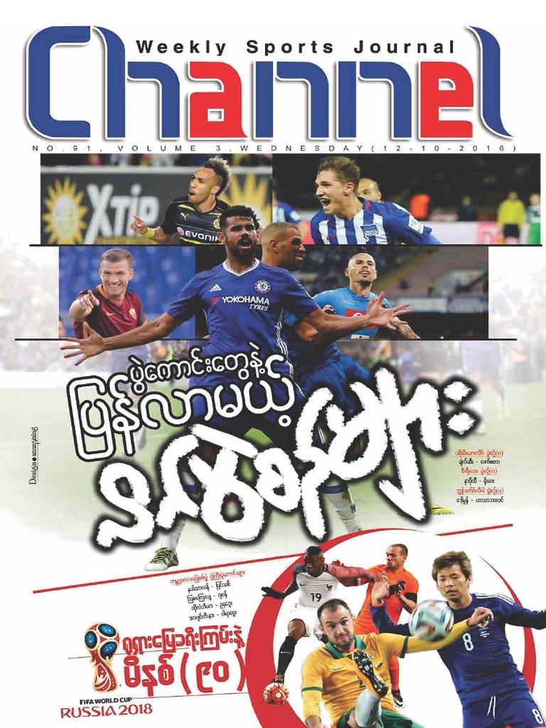 Channel Weekly Sport Vol 3 No 91 PDF | PDF