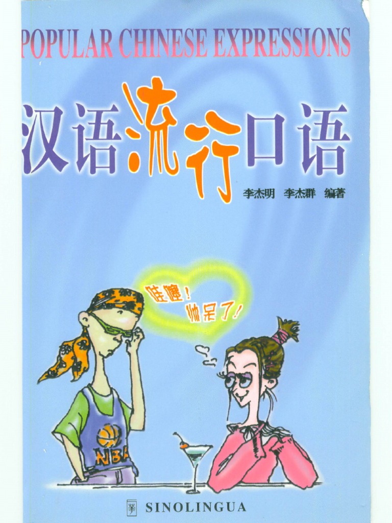 Popular chinese expressions