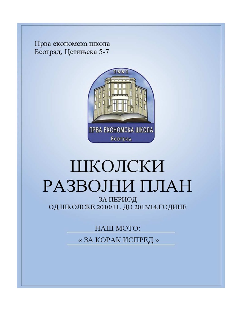 RAZVOJNI PLAN SKOLE Primer | PDF