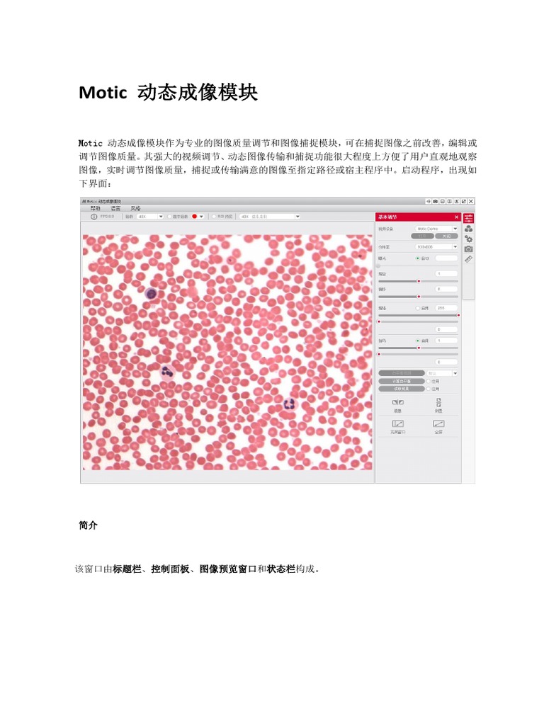 Motic Live Imaging Module-Cn | PDF