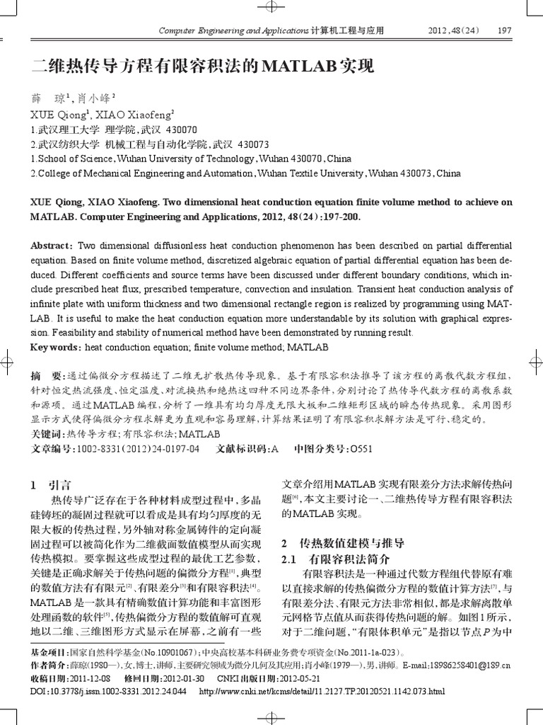 Two Dimensional Heat Conduction Equation Finite Volume Method To ...