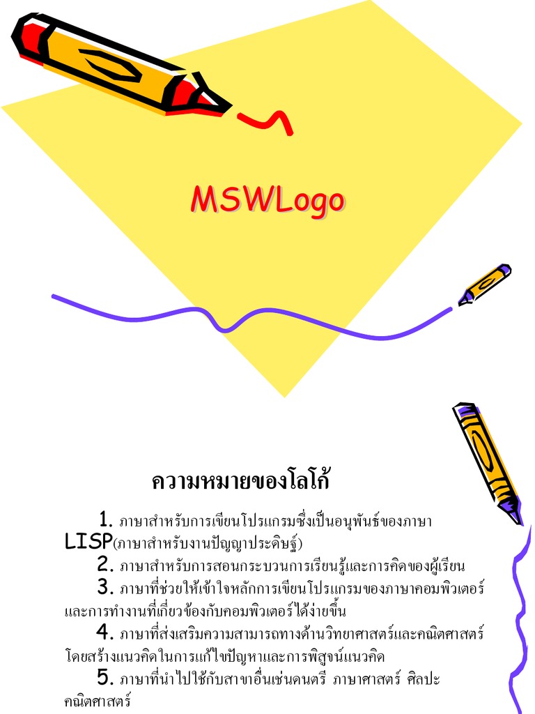 MSWLogo | PDF