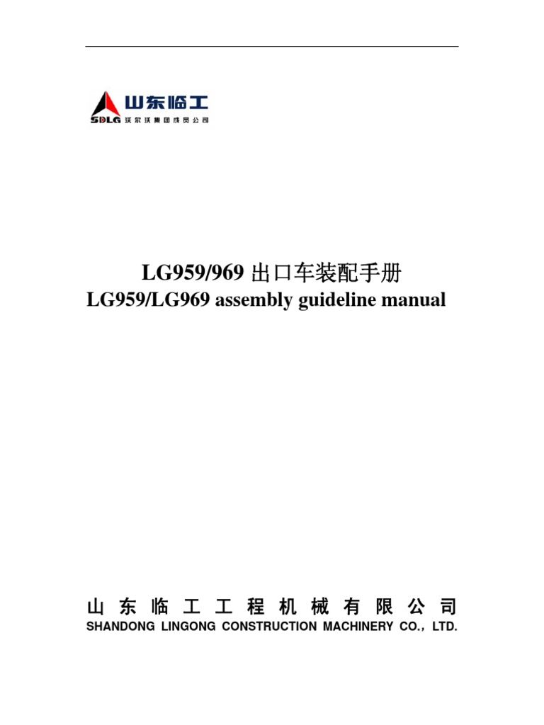 LG959-969 Assembly Guideline Manual | PDF