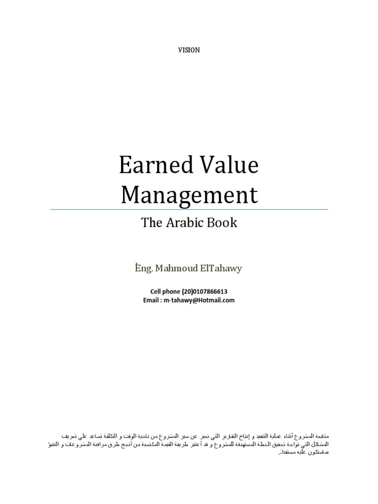 Earned Value Management PDF | PDF