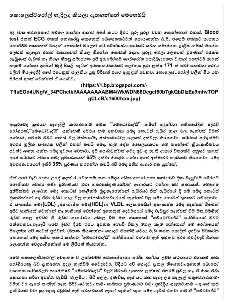 Diyawadiyawa Haduna Ganimu | PDF