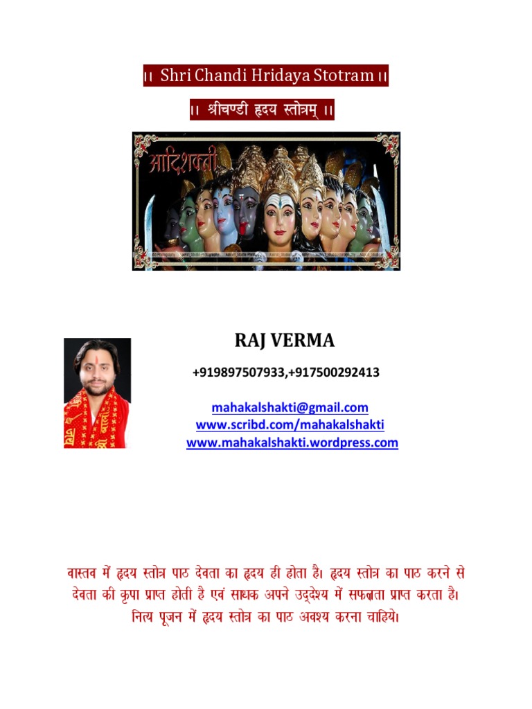 Chandi Hridaya Stotram PDF Guide | PDF