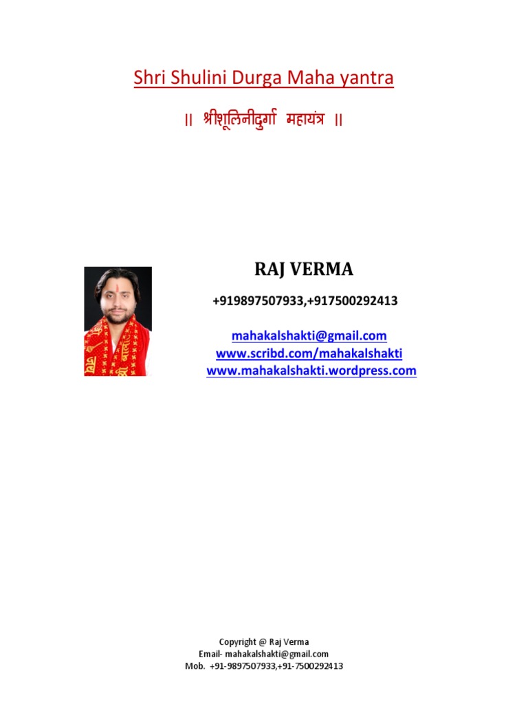 Shulini Durga Yantra PDF | PDF