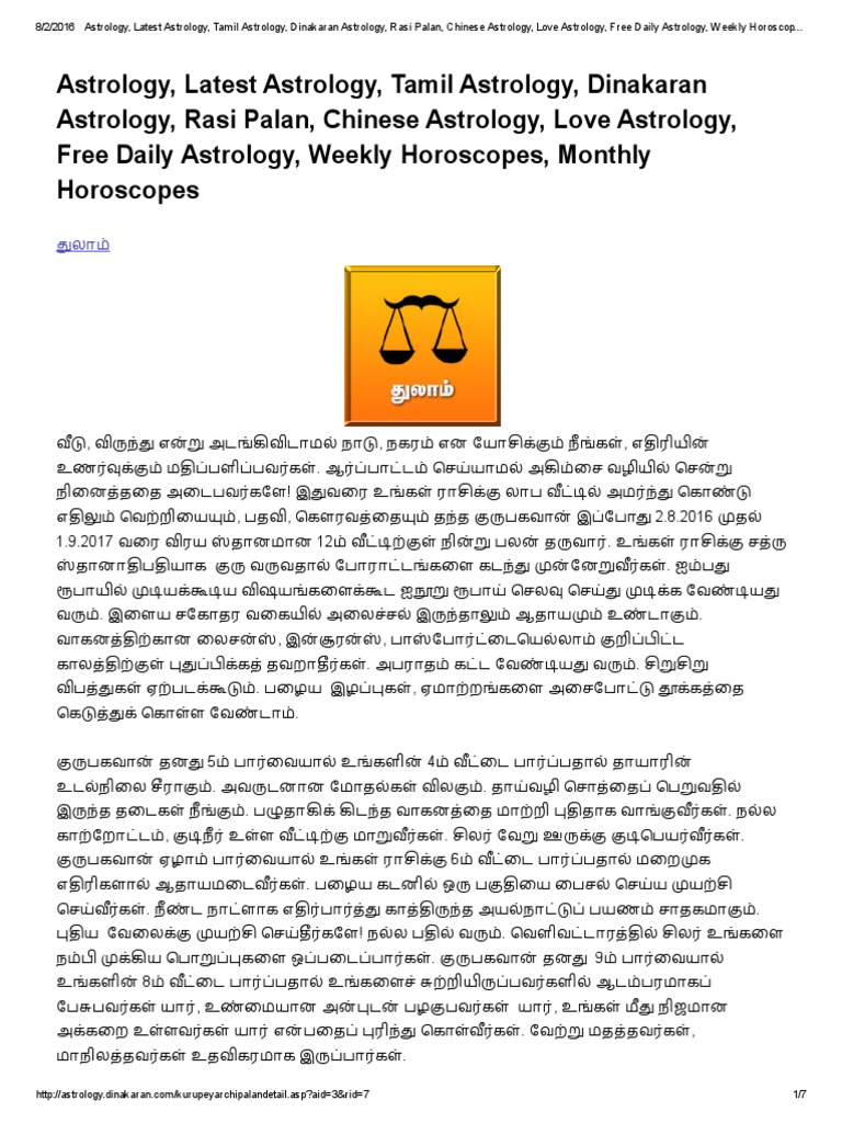 Astrology, Latest Astrology, Tamil Astrology, Dinakaran Astrology, Rasi ...