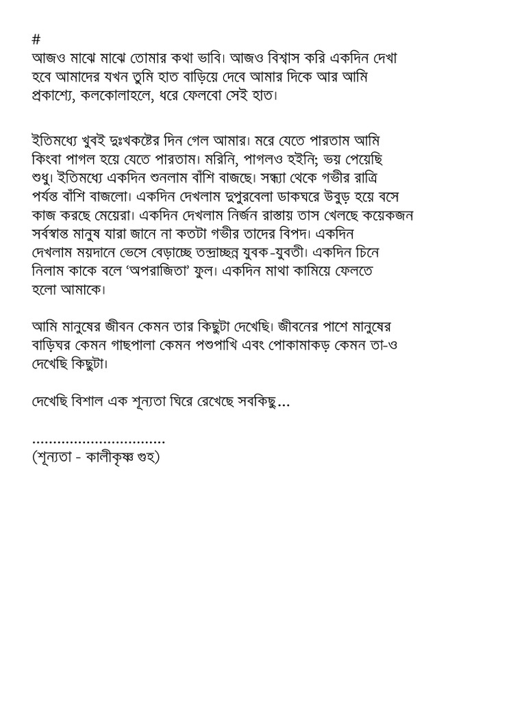 Selected Bengali Poems For Recitation PDF | PDF
