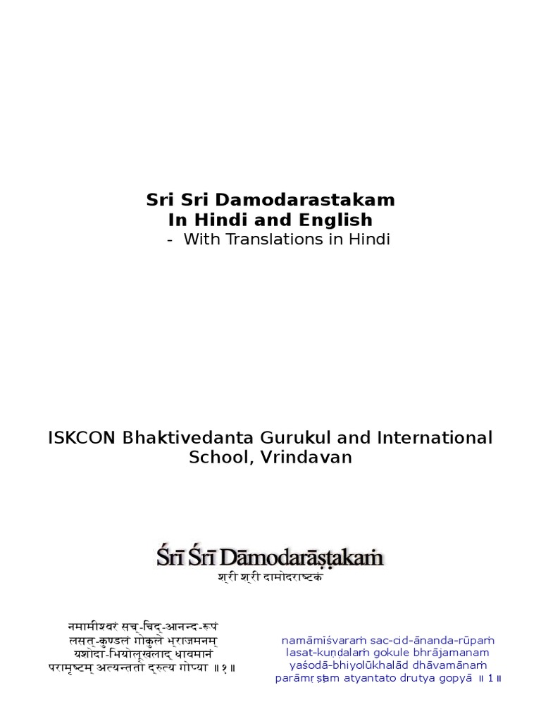 Damodarastakam in English and Devagari | Download Free PDF | Hindu Gods ...
