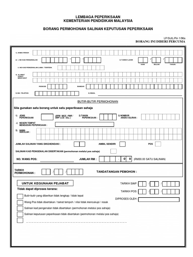 Borang Permohonan Salinan Keputusan Peperiksaan - 2016 | PDF