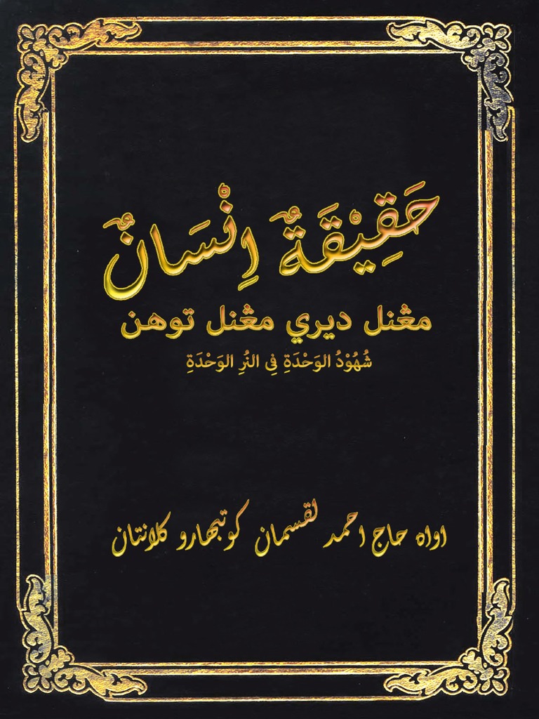 4.hakikat Insan-Ahmad Laksamana | PDF