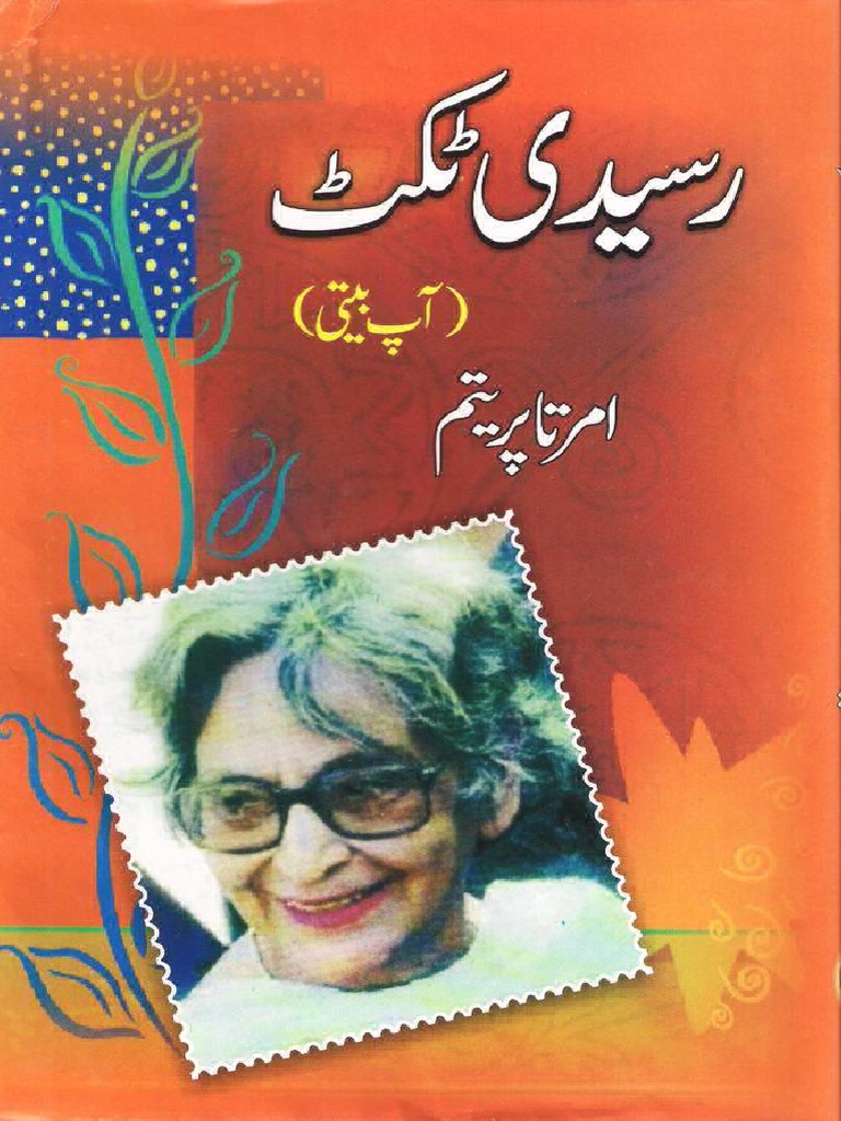 Rasidi Ticket by Amrta Pritam PDF | PDF