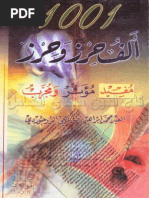 كراسة خط الرقعة - Khat Riqaa Practice for Learning | PDF