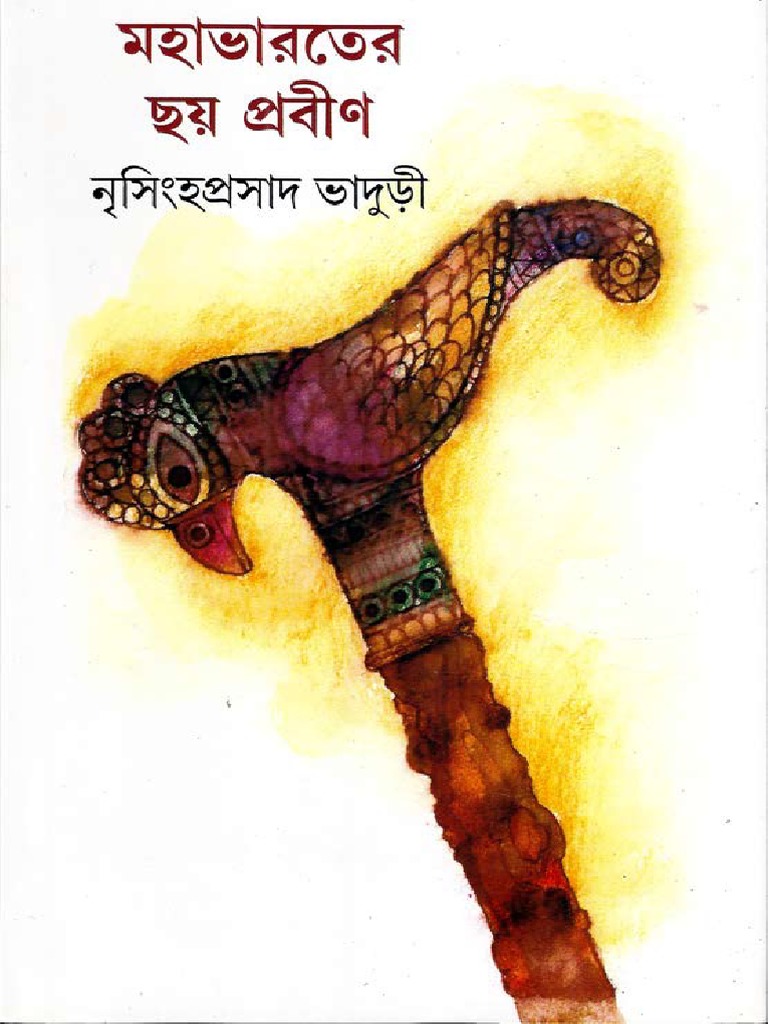 Mahabharater Chhay Prabin | PDF