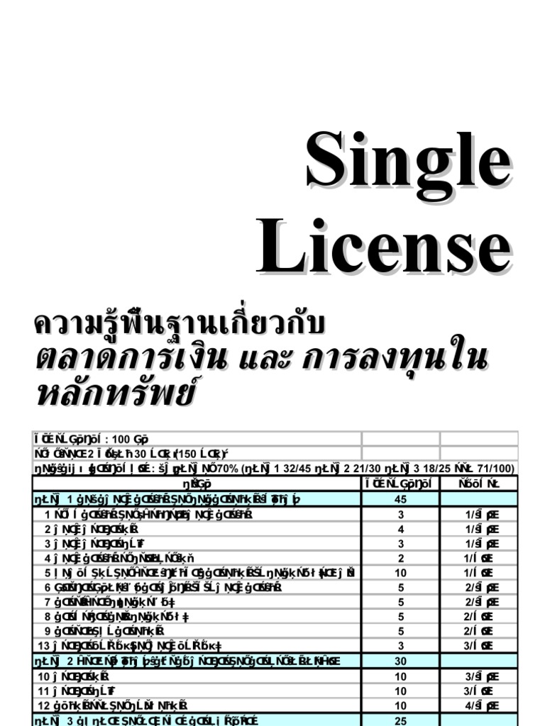 Single License Lesson 1 + Exam | PDF