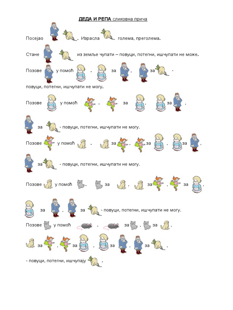 Deda I Repa Sliko Prica | PDF