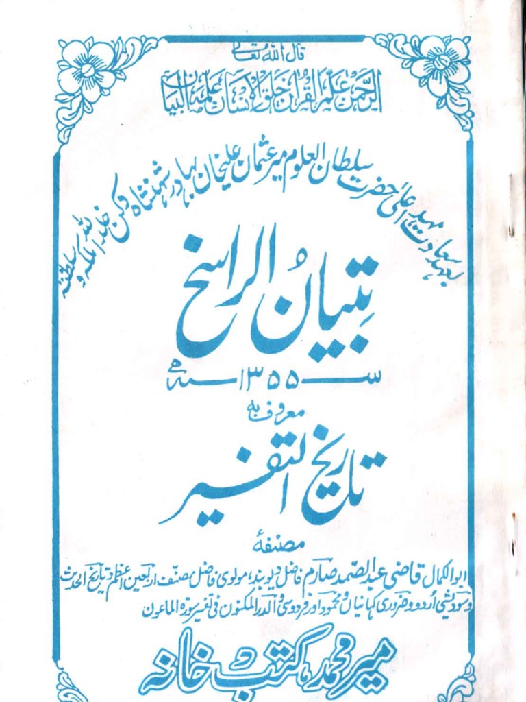 Tareekh Ut Tafseer by Sheikh Qazi Abdus Samad Sarim | PDF