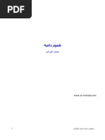 Petroleum Systems of Berkine Basin | PDF | Petroleum Geology | Petroleum