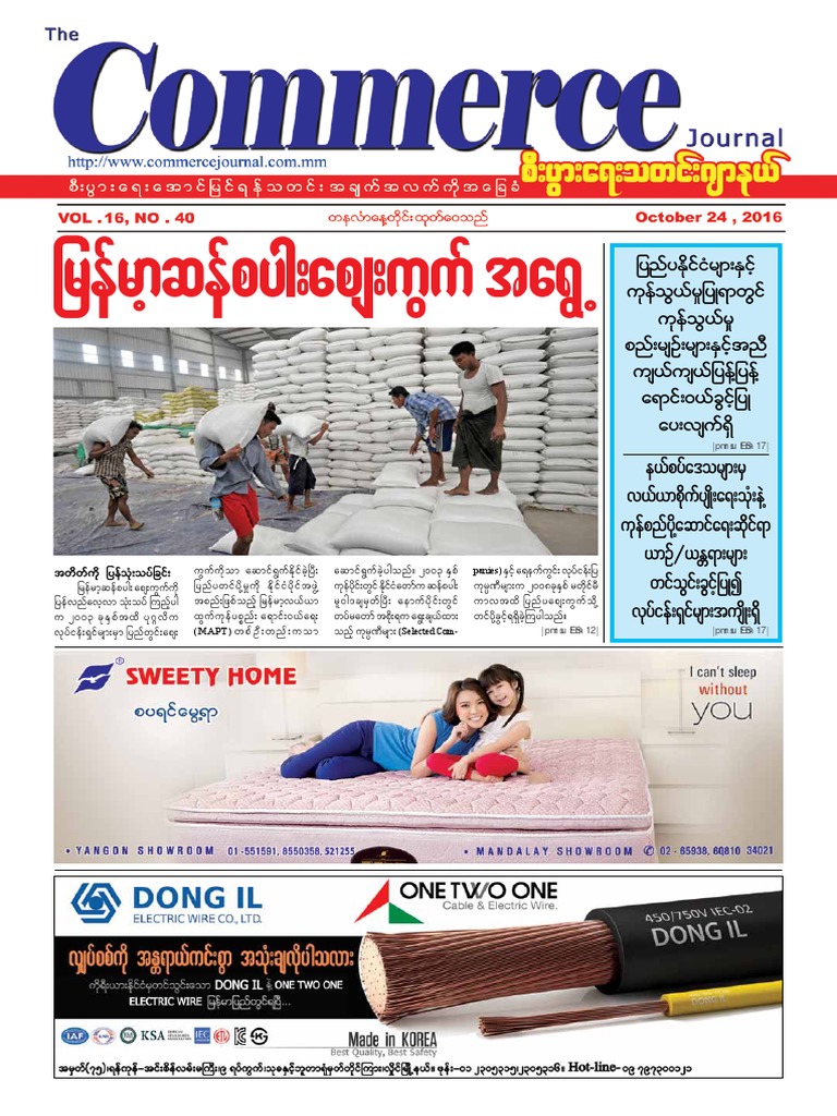 Commerce Journal Vol 16 No 40 PDF | PDF