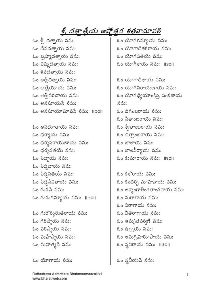 Dattatreya Ashtottara Shata Namavali | PDF
