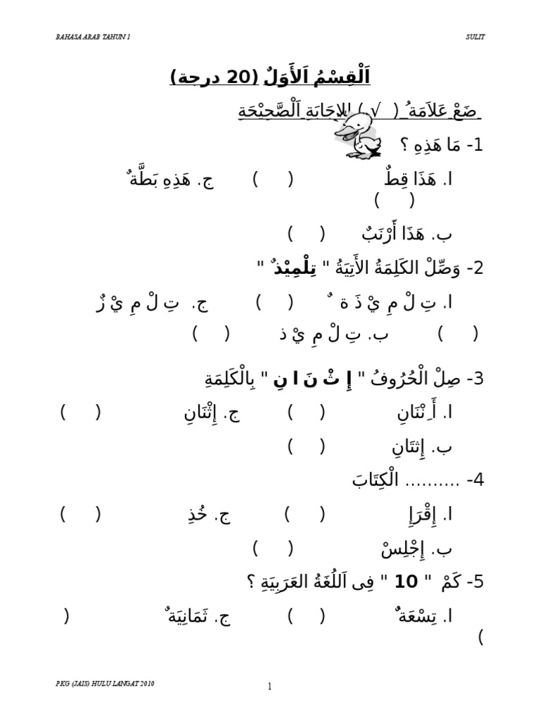 Soalan Bahasa Arab | PDF