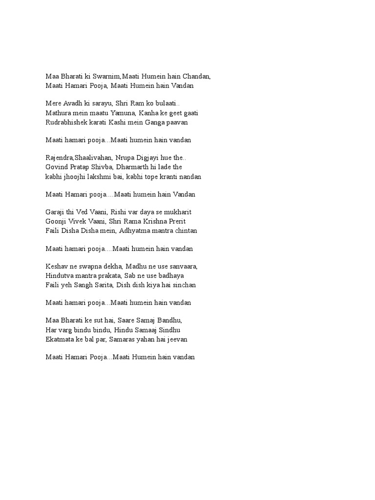 Maa Bharati Ki Swarnim | PDF