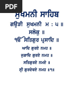 Chaupai Sahib Path in Punjabi | PDF
