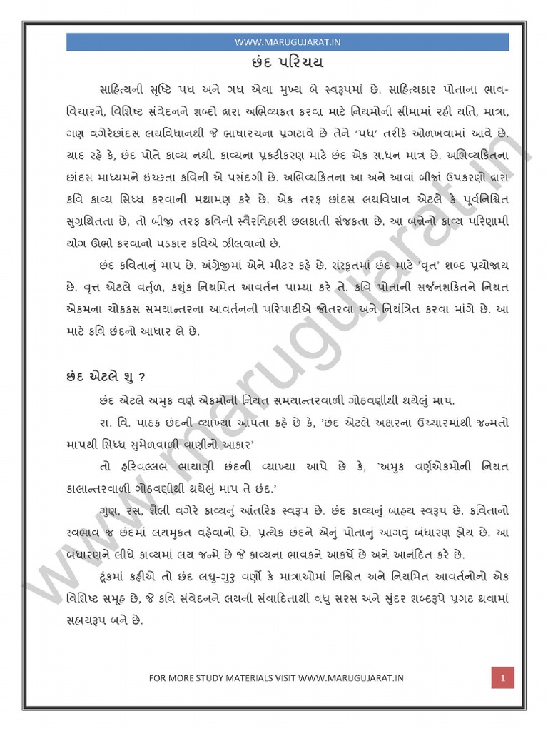 Chhand (Gujarati Grammar) | PDF