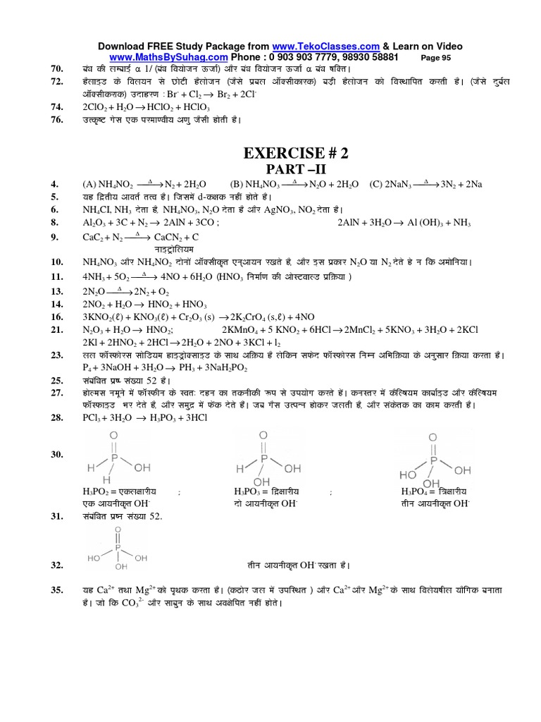 P-Block Part 4 of 4 | PDF