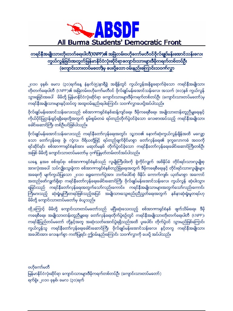 Absdf Condolence For Mahn Aung Than Lay | PDF