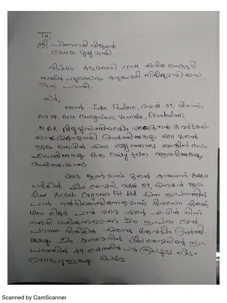 Letter To CM Jube Paulose | PDF