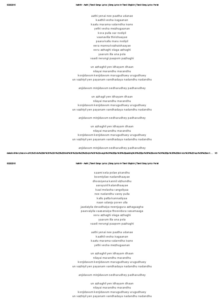 Kaththi - Aathi - Tamil Songs Lyrics - Song Lyrics in Tamil English ...