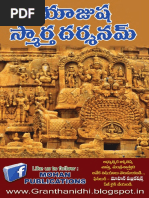 Marriageritual Panigrahanam Telugu | PDF | Asian Ethnic Religion ...