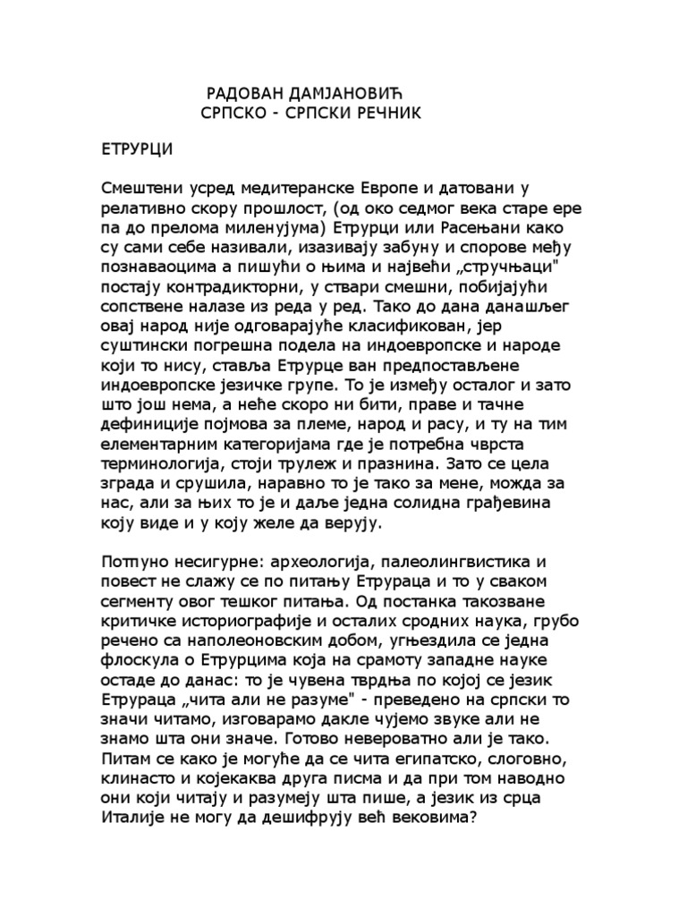 Radovan Damjanovic - Srbsko-Srbski Rečnik - Odlomci PDF | PDF